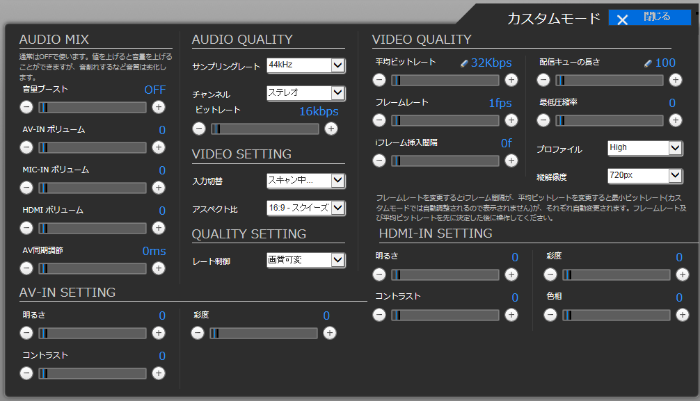LiveShellPRO使用感想 – TUINSBCC TECH