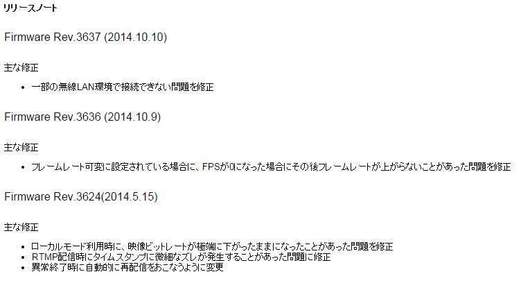 LiveShell PRO アップデート – TUINSBCC TECH